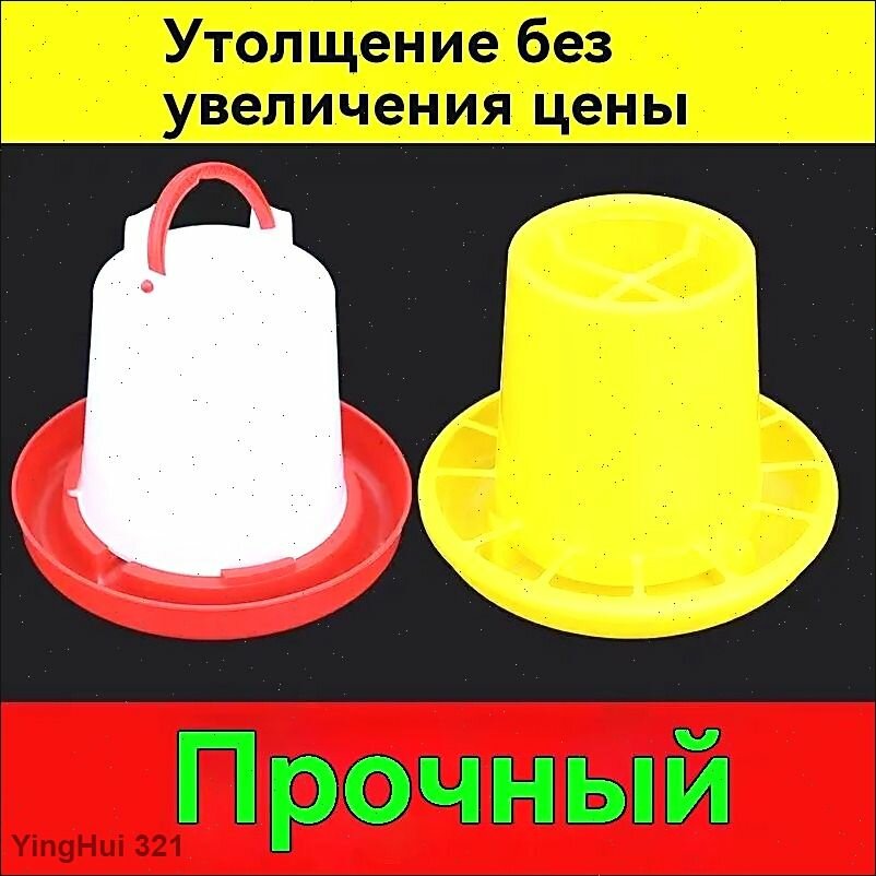 Поилка 1л и кормушка 1кг автоматические для птиц, кур, перепелов, цыплят, уток, гусей водоплавающей птицы индоуток утей индоутят индюков птенцов курей куриц в клетку