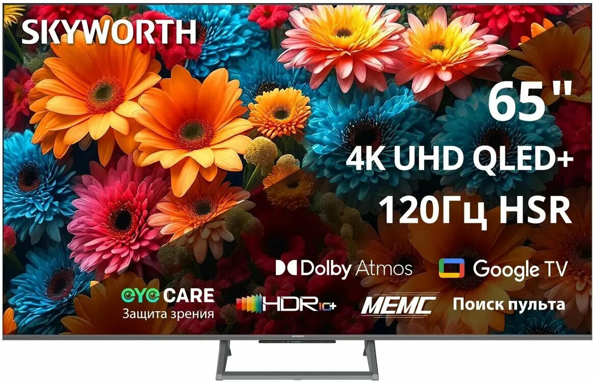 Телевизор SKYWORTH 65Q67H QLED+, 4K Ultra HD, смарт ТВ, Google TV, черный