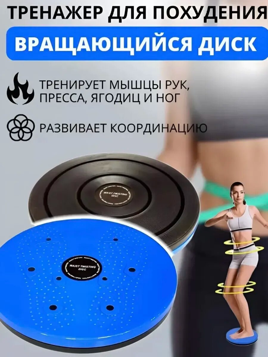 Диск балансировочный