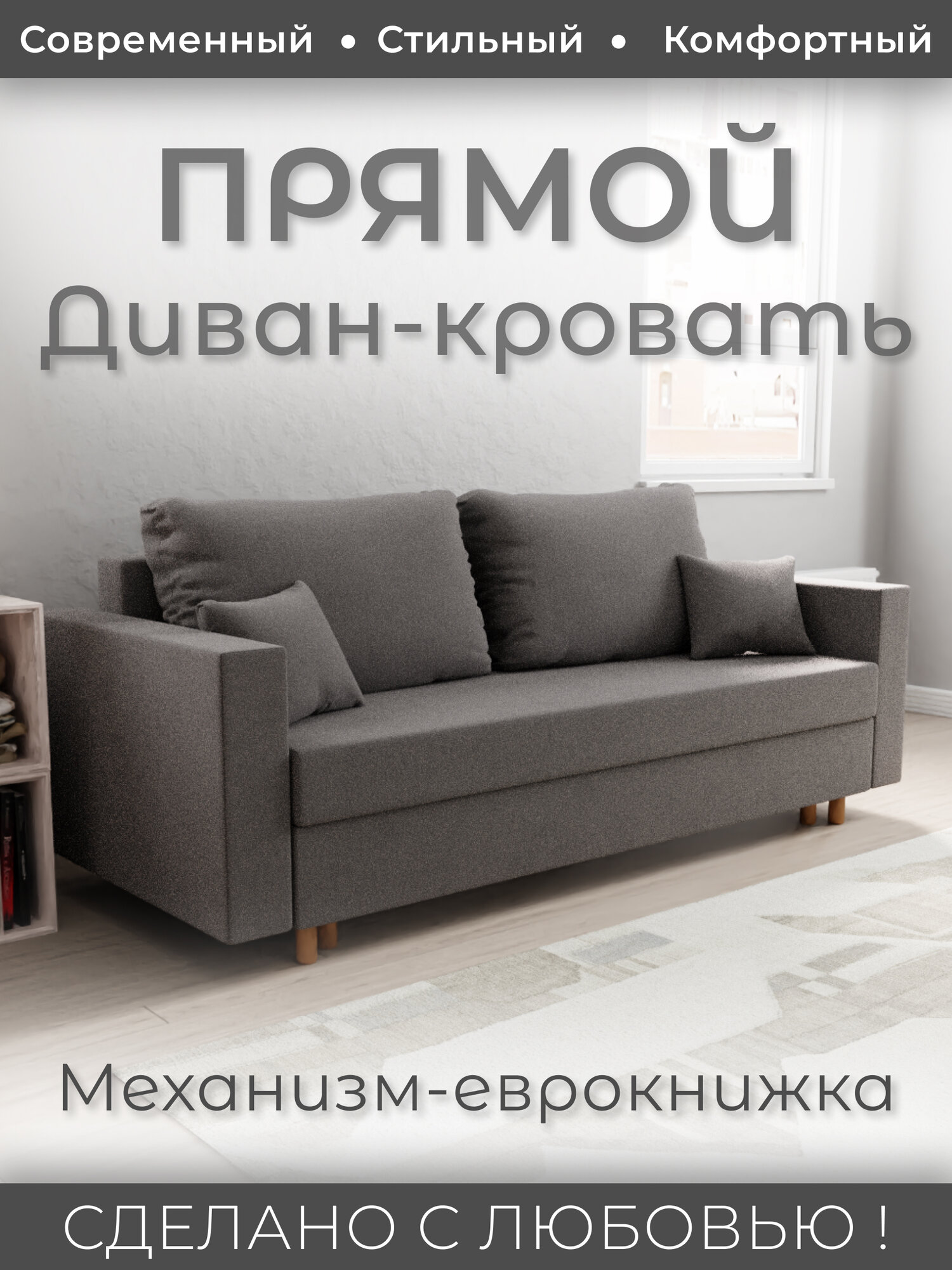 Прямой раскладной, "Сириус" диван-кровать, размеры 220х80х100, ППУ, Велюр, Велютта люкс 32