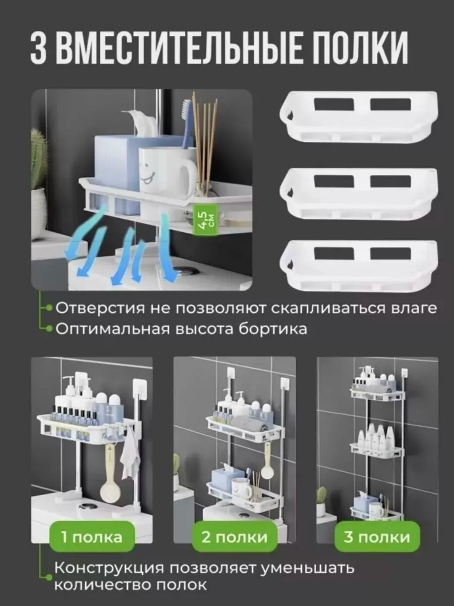 Стеллаж для ванной — фото 1