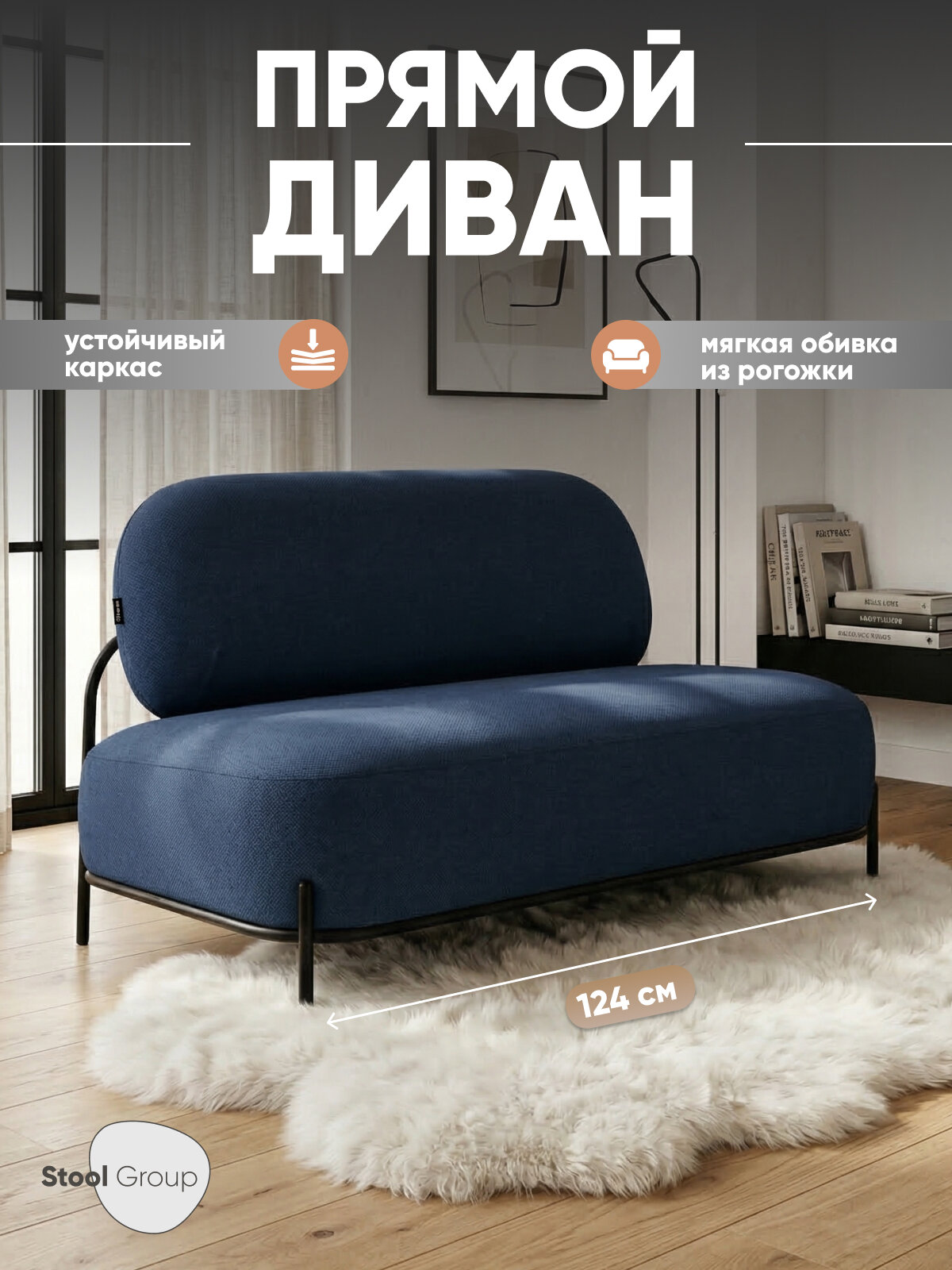 Дизайнерский диван Стоун без подлокотников, ткань рогожка синий