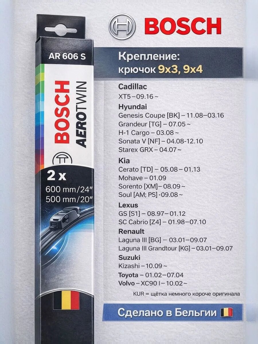 600 500 мм, крючок hook Bosch Aerotwin 60 см + 50 см ( Бош Аэротвин ) 3397118910 Retrofit передн со спойлером (2шт.)