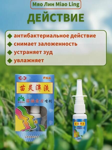 Лечебное средство — фото 1
