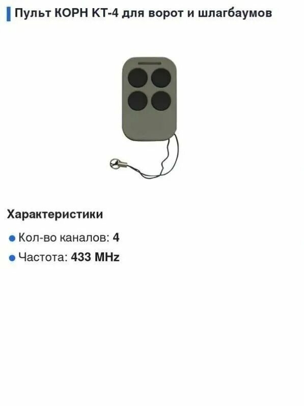 Автоматика для ворот — фото 1