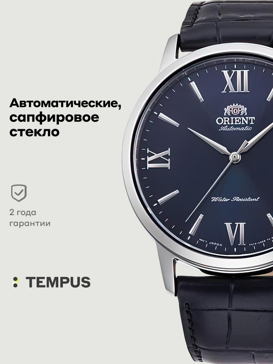 Наручные часы Automatic