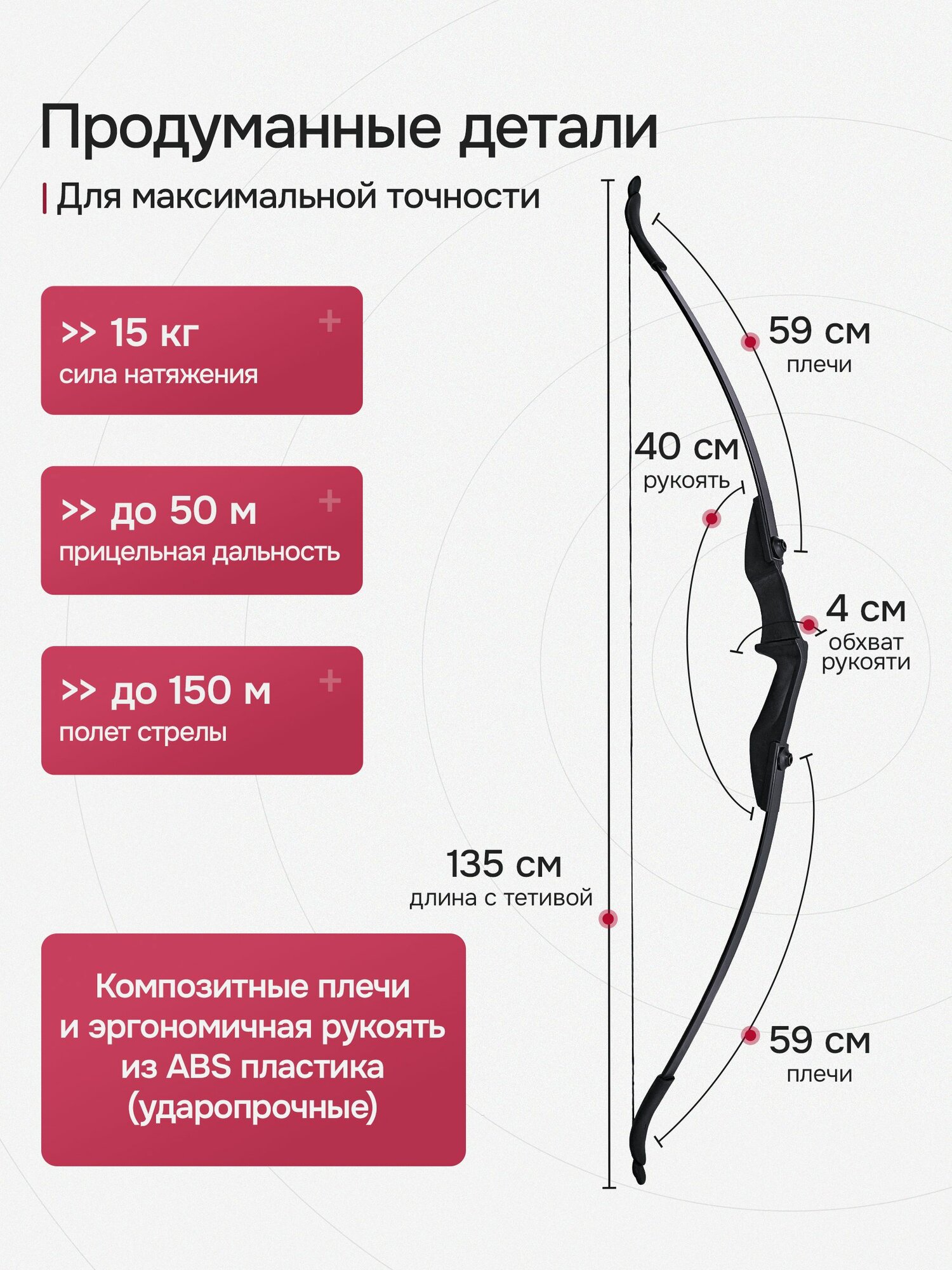 Лук для стрельбы — фото 1