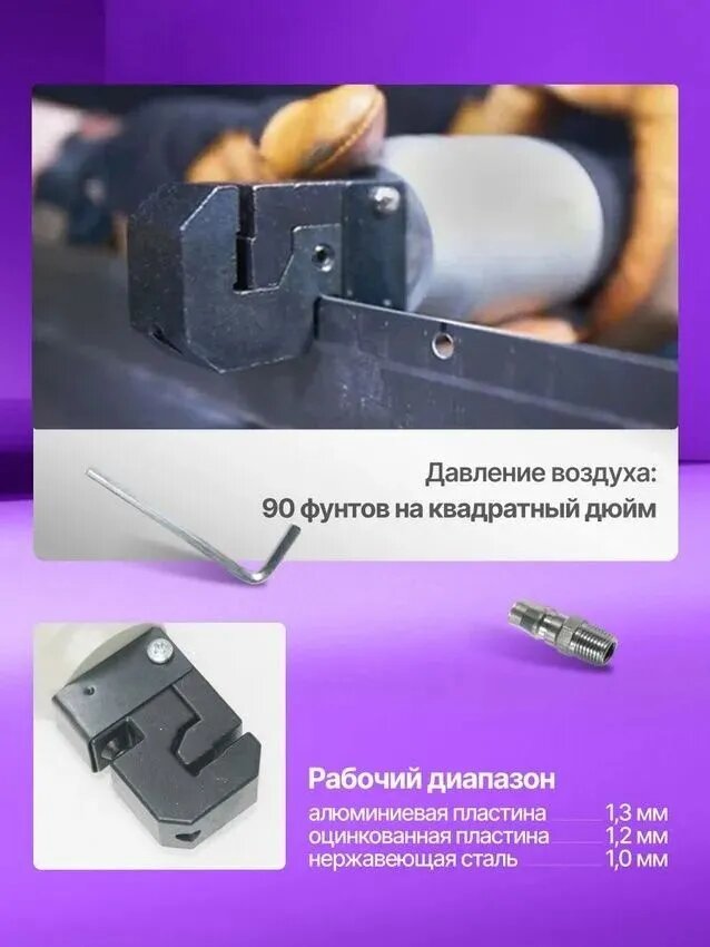 Пневматический дырокол по металлу Sturder для авто с диаметром отверстия 5 мм, 3 шт. — фото 1