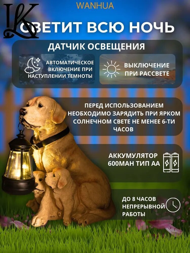 WANHUA Садовая фигурка для сада, дома и огорода в виде собаки с фонарем, работающая от солнечной батареи, бежевая — фото 1