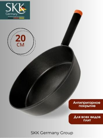Сковорода алюминиевая SKK, антипригарная, высокий борт, 20 см