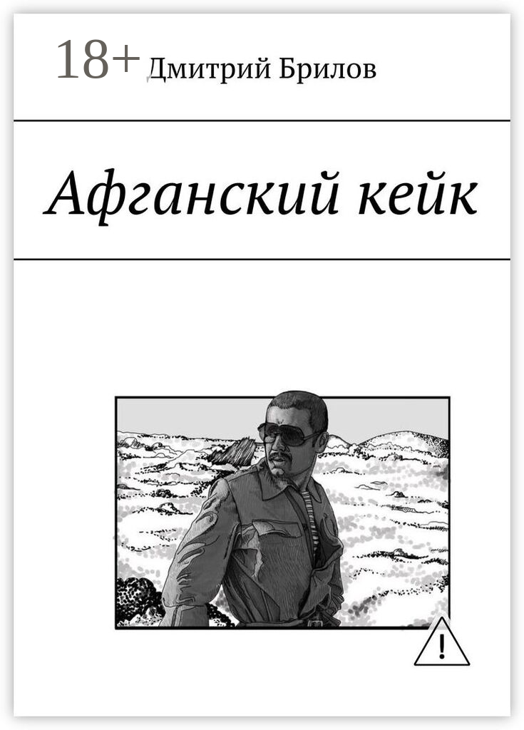 Афганский кейк