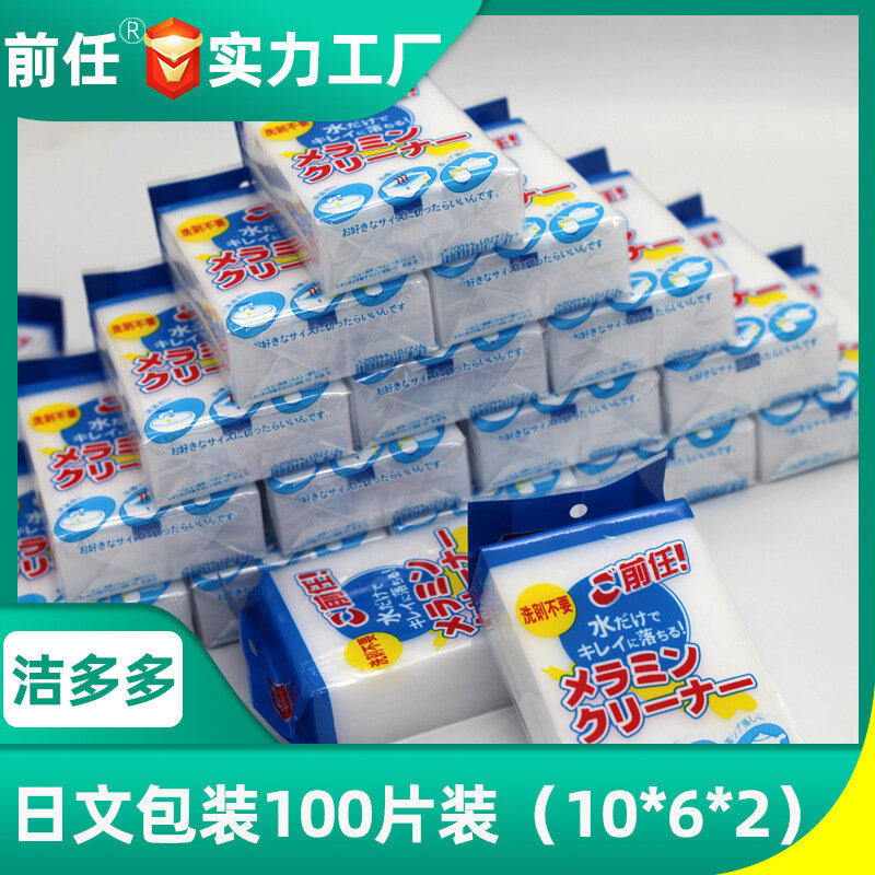 10*6*2 нано губка волшебный скраб грязь Волшебная обувь кухонная губка для чистки посуды блок Японская Одиночная