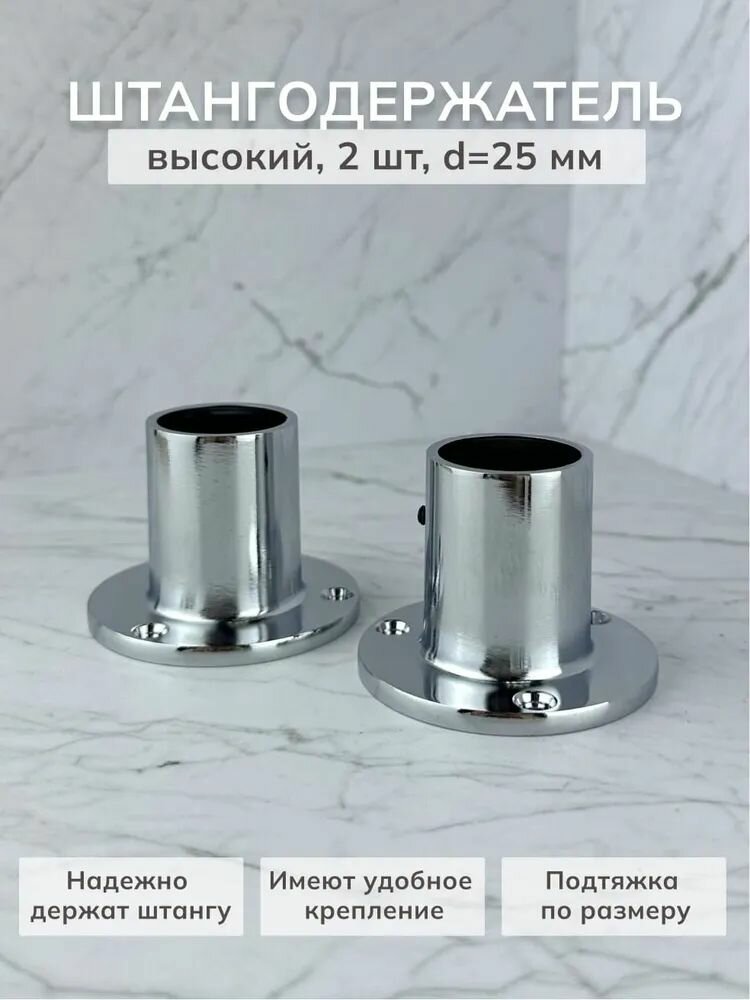 Держатель для штанги