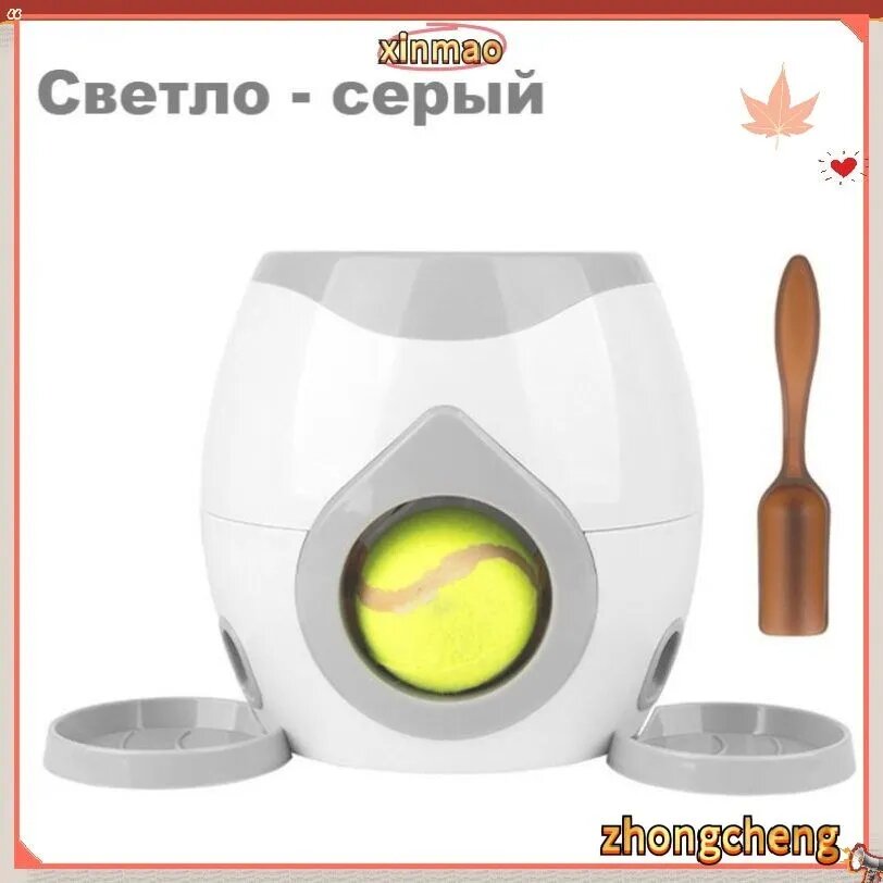 Игрушка для собак интерактивная, автоматическая катапульта с мячом, 280*290*230мм