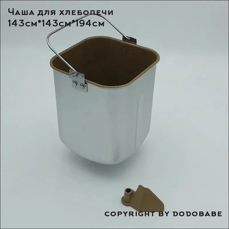 Форма для запекания для хлебопечки 14.3см, антипригарное покрытие, 1 шт.