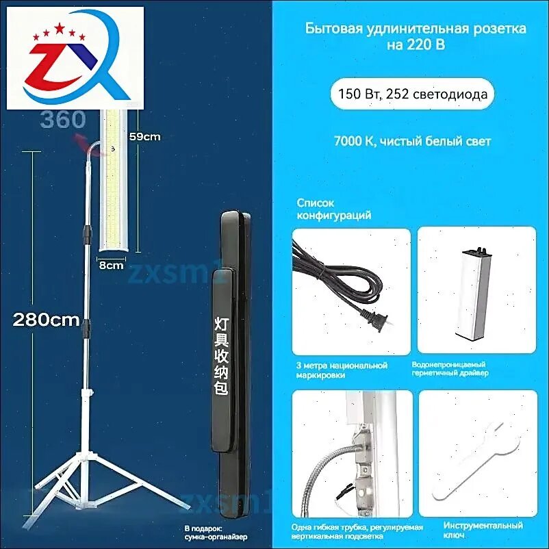 Лампа для маляров 220 В с подставкой длиной 2.8 м, 150 Вт, освещение LED для штукатурных, малярных работ и осмотра стен, регулируемая подставка, двойная система крепления.
