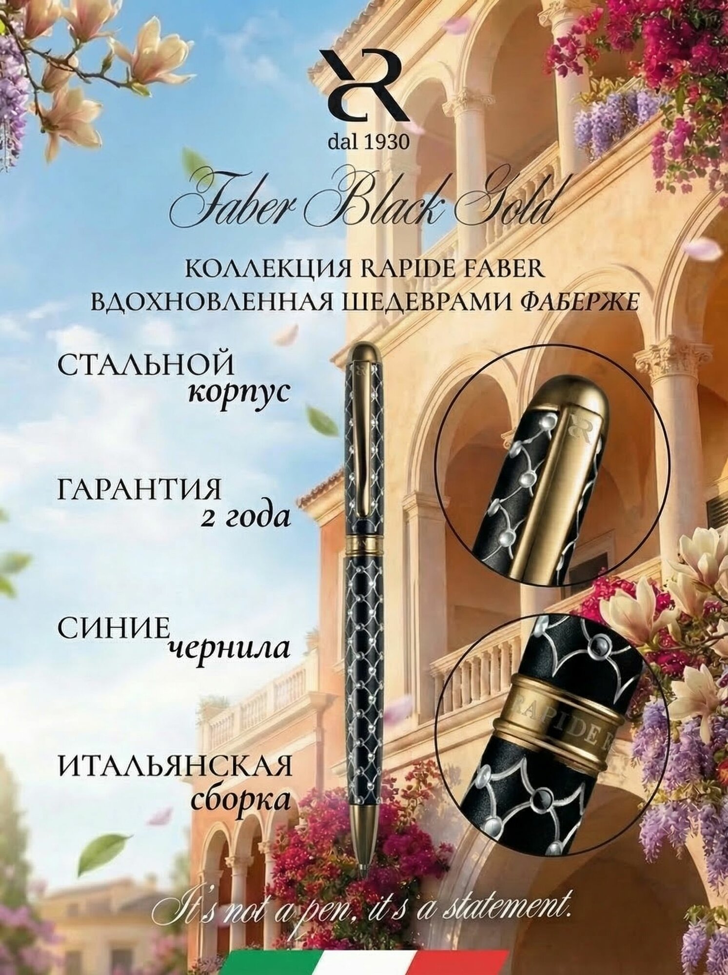 Подарочная ручка Ancora Rapide Faber Black- Yellow Gold