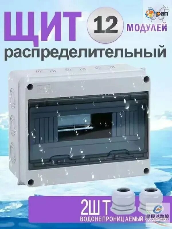 Щит распределительный навесной КМПн-5 пластиковый уличный на 12 модулей / Щиток с дверцей IP65, серый