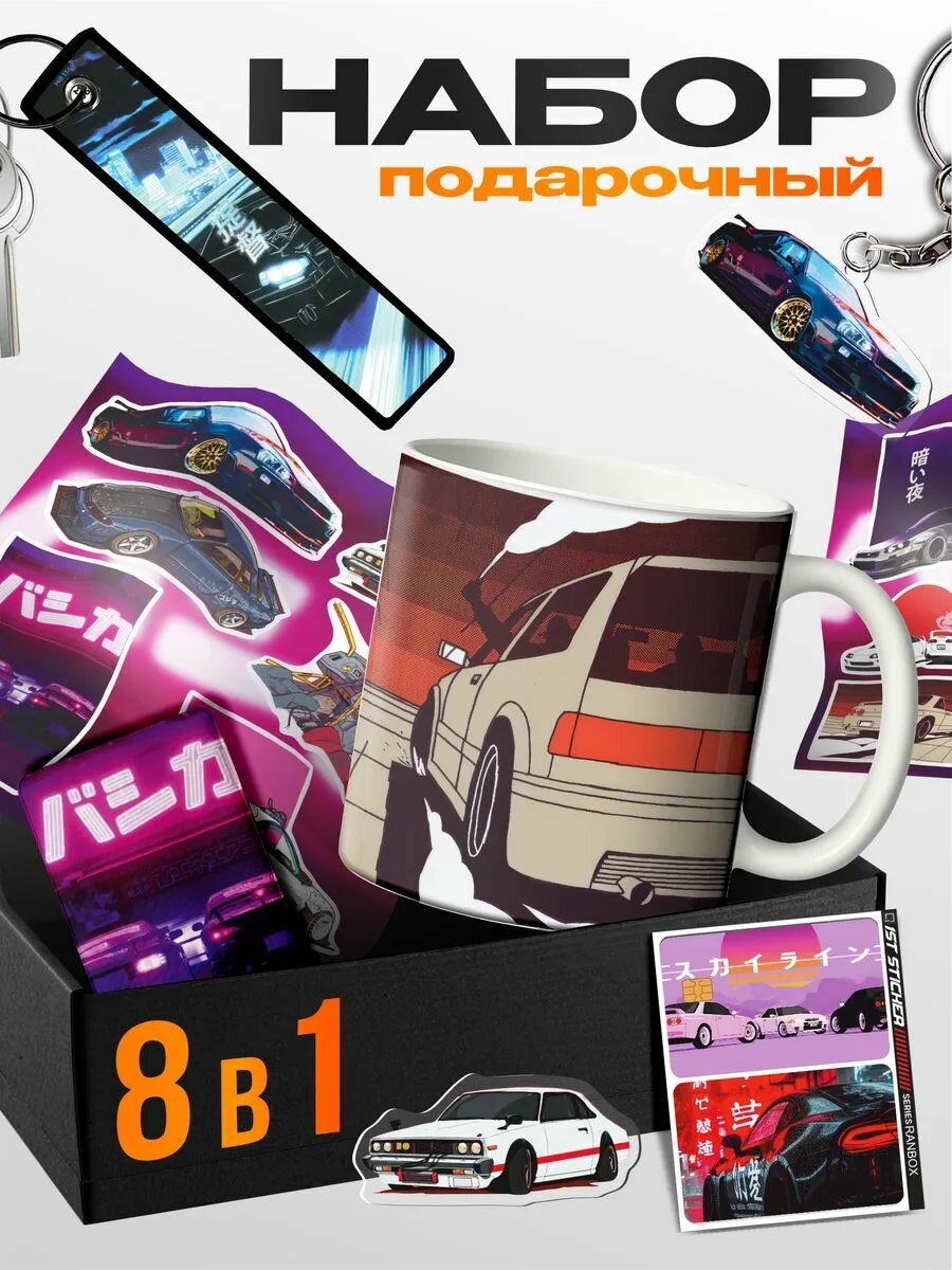 Подарочный набор с кружкой JDM
