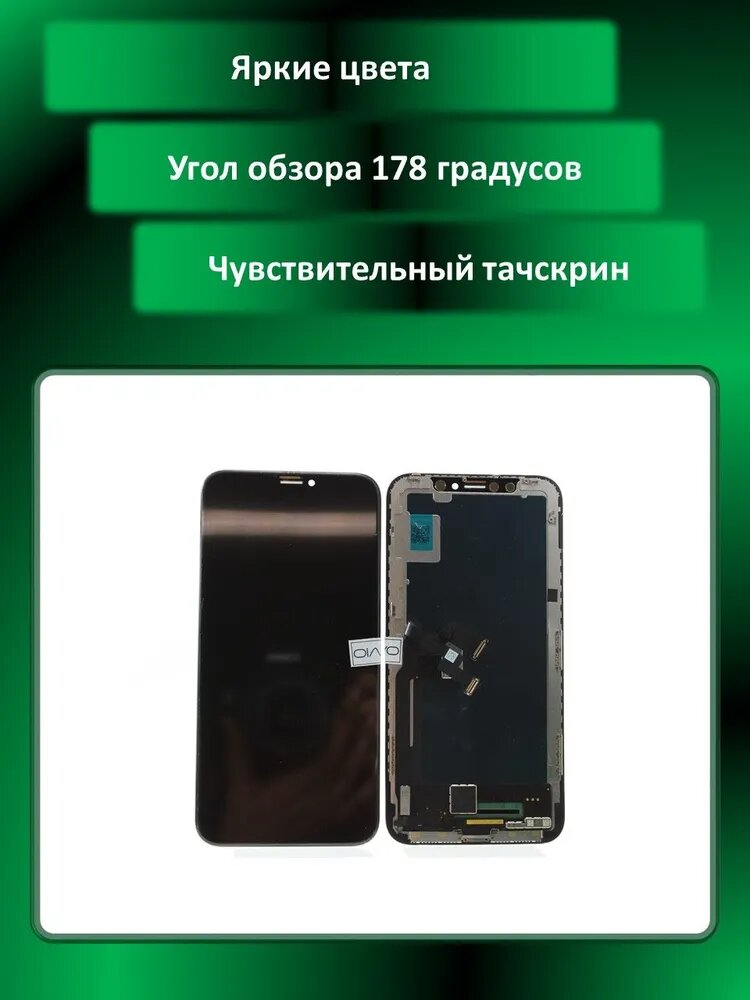 Дисплей для iPhone X In-Cell (Mid-S) FHD черный