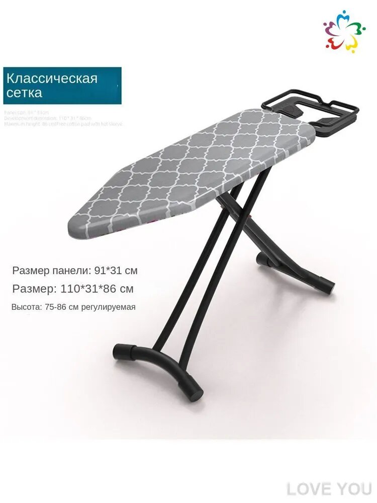 Гладильная доска напольная 110x31 см, регулируемая высота 75-86 см, с подставкой под утюг