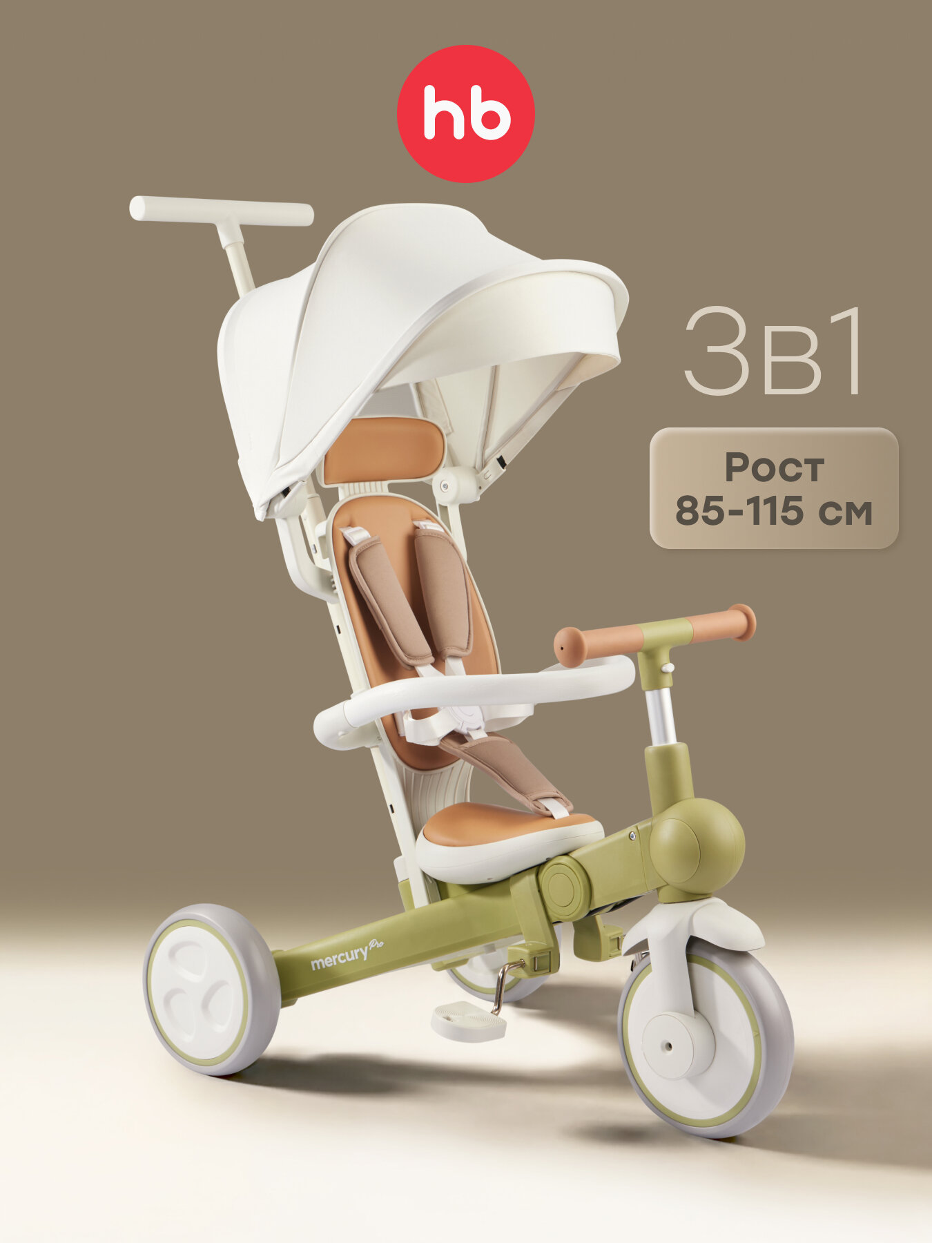 50047, Велосипед детский трехколесный Happy Baby Mercury Pro, с ручкой для родителей, складной, зеленый