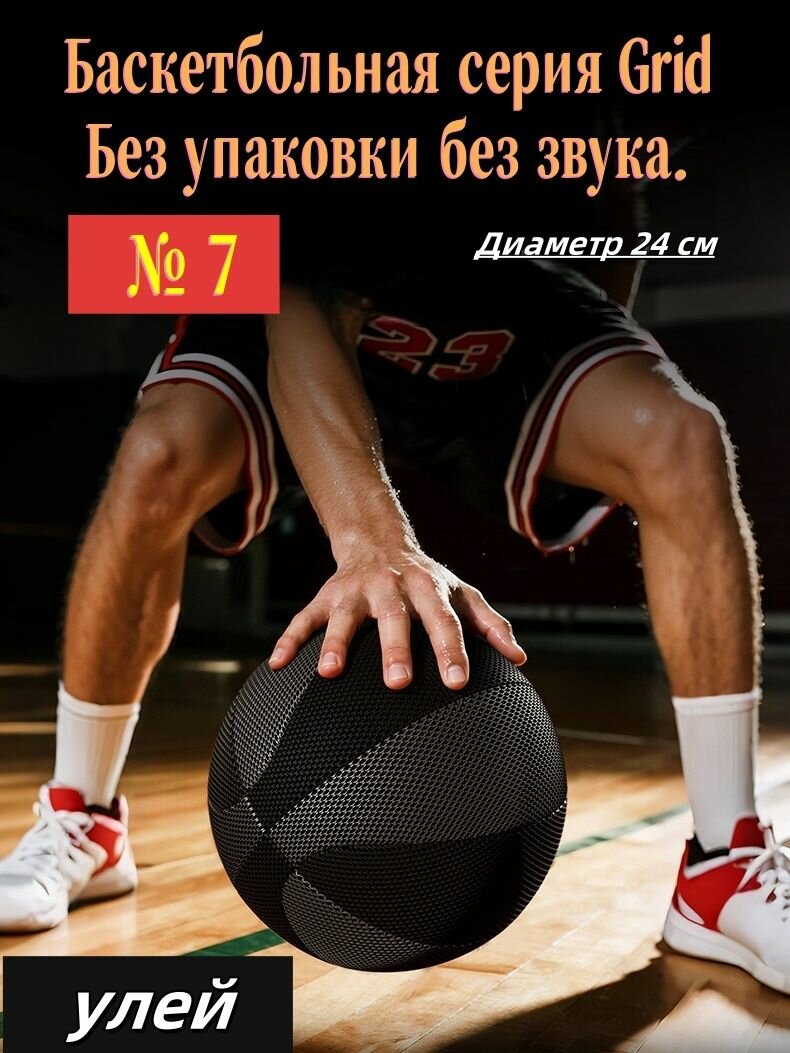 Мяч баскетбольный, 7 размер, черный матовый