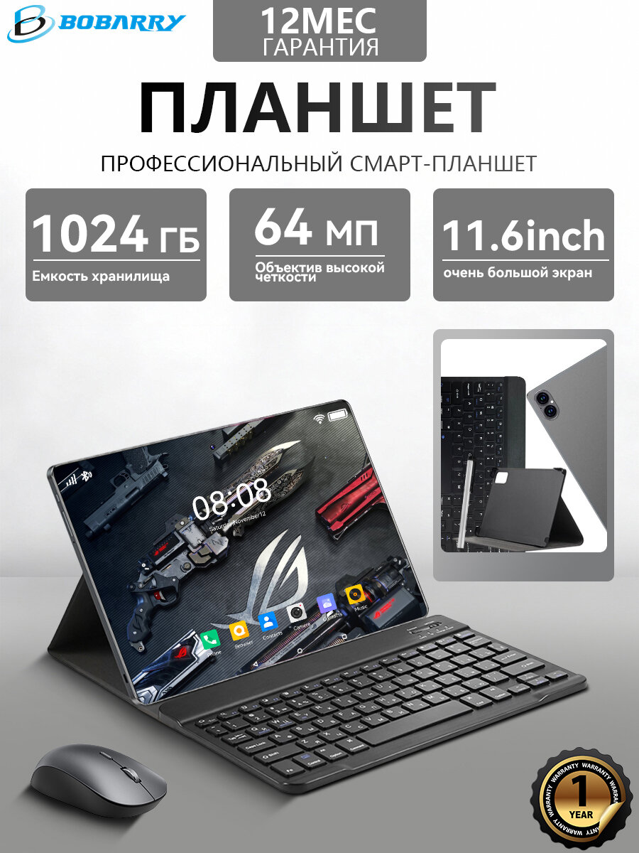 Планшет XPAD 20 Android 14 16GB 1024GB 11" 5G, AMOLED, Wi-Fi, Bluetooth, 4G LTE, 3 камеры