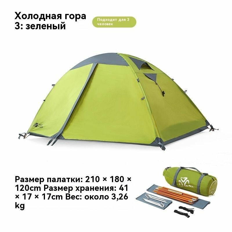 Mobi Garden Наружная палатка для кемпинга NXZQU61008