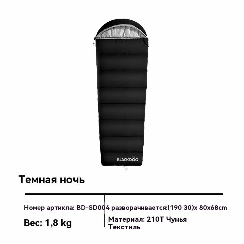 Black dog спальный мешок BD-SD004