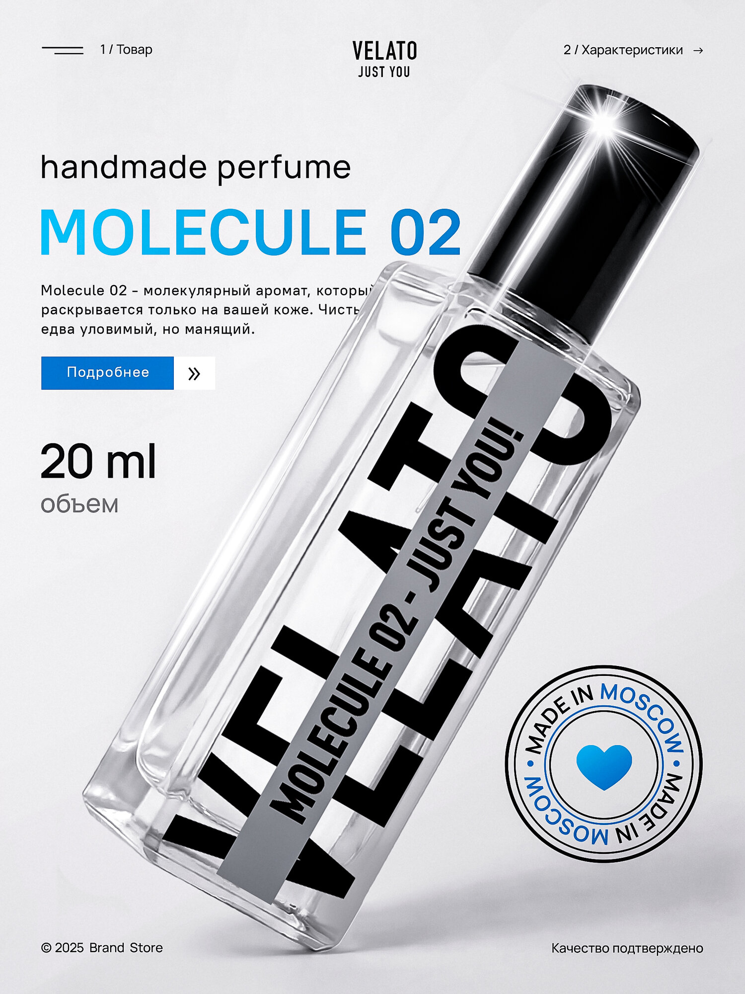 Туалетная вода Molecule 02 Escentric JUST YOU 20 мл