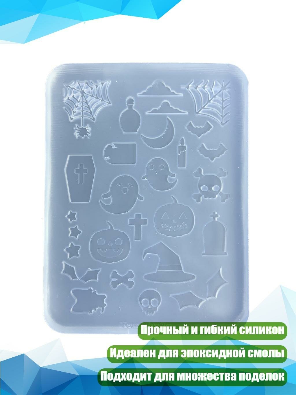 Силиконовая форма для ключей «Песчаные часы»