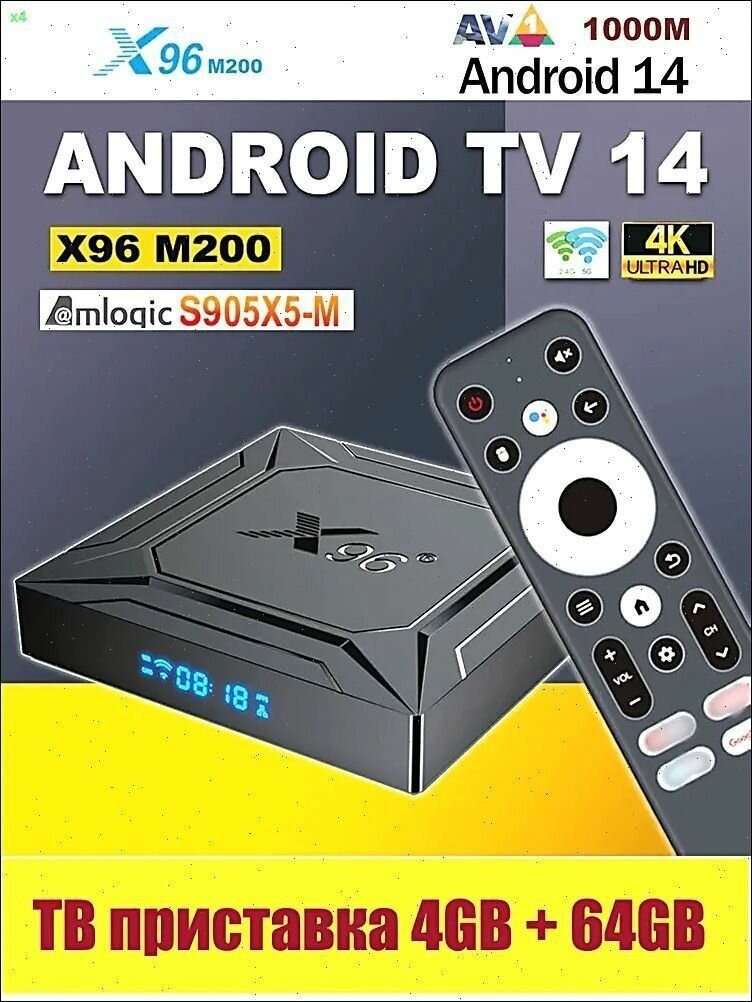 ТВ приставка X96 M200 4GB/64GB: Amlogic S905X5M, AV1, 1000 Мбит/с 4K@60fps, Гигабитный порт, Bluetooth Медиаплеер для Smart TV