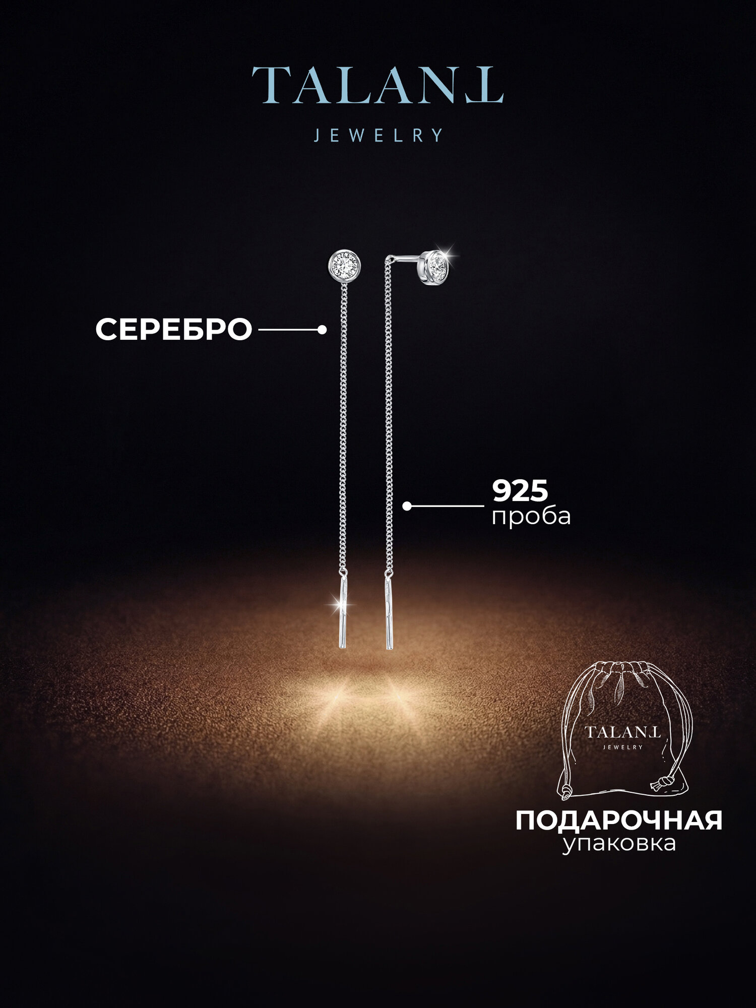 Серьги цепочки, серебро, 925 проба, родирование, фианит