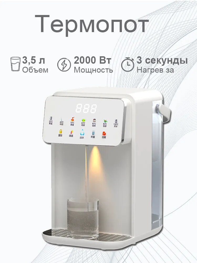 DMWD Диспенсер для воды Диспенсер для горячей воды, 3,5 л, Термопот, Регулировка температуры, цифровая панель с блокировкой от детей, с ночным освещением, приготовление молочного порошка / кофе / чая, регулировка объема воды