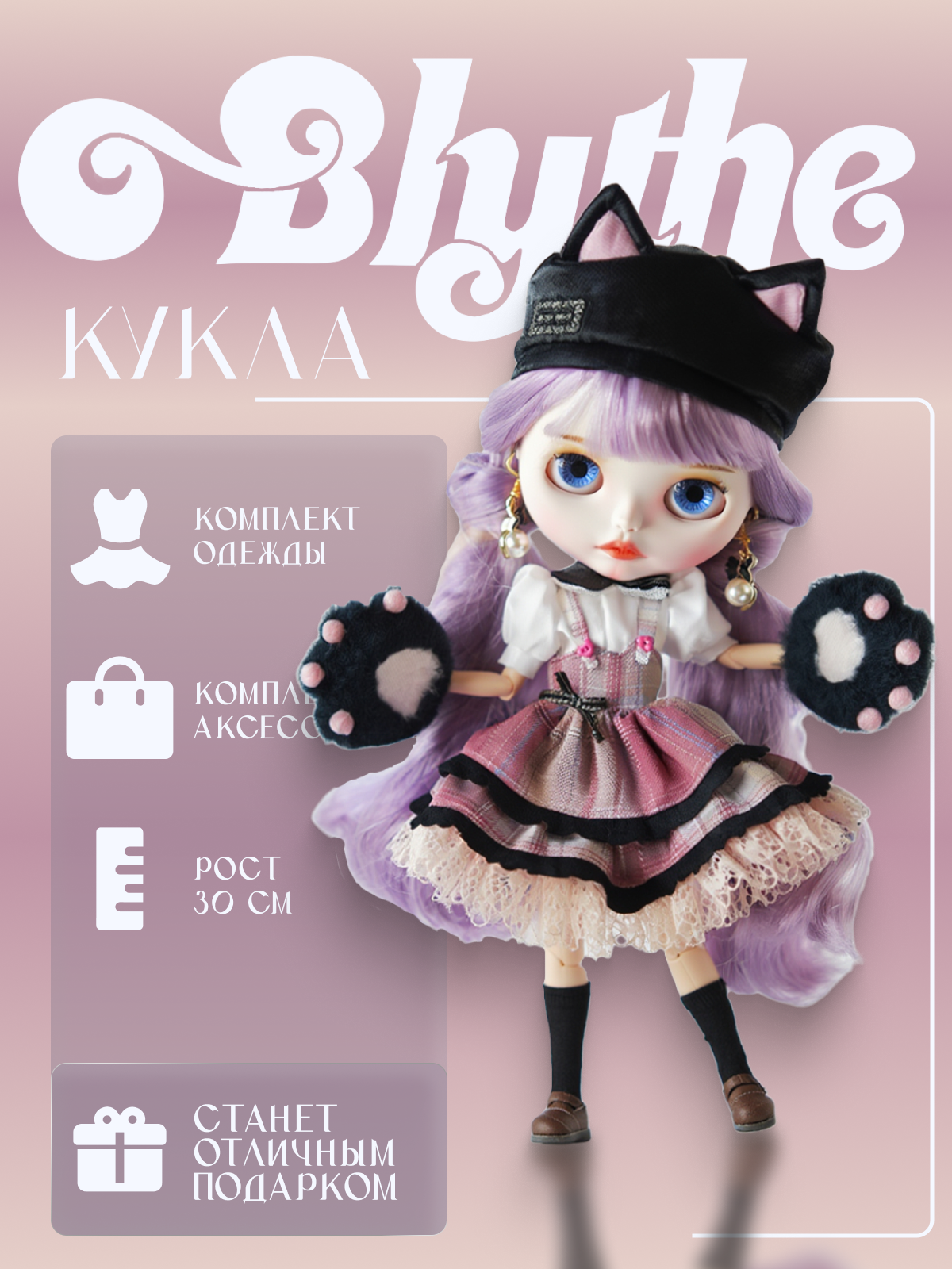 Блайз кукла, Blythe K517 Кошечка