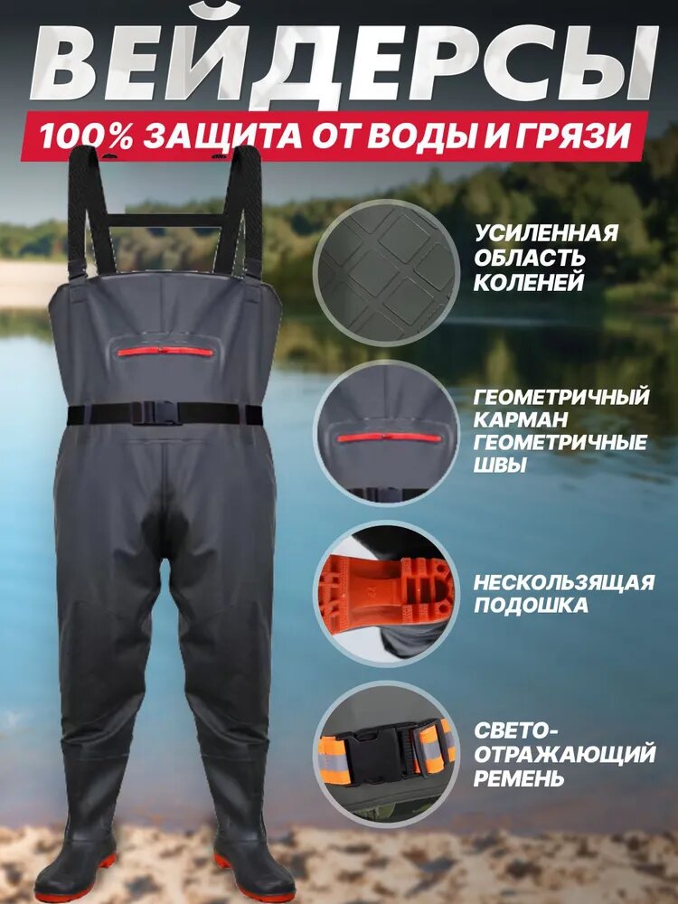 Вейдерсы для рыбалки, мужские, ПВХ, всесезонные, с ремешком, камуфляж