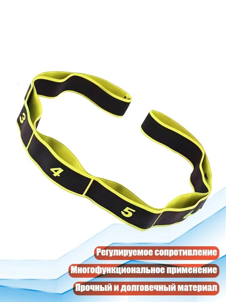 Резиновый эспандер для йоги и растяжки, 8 секций, Желтый