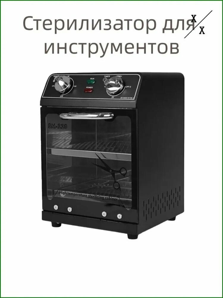 Сухожаровой шкаф — фото 1