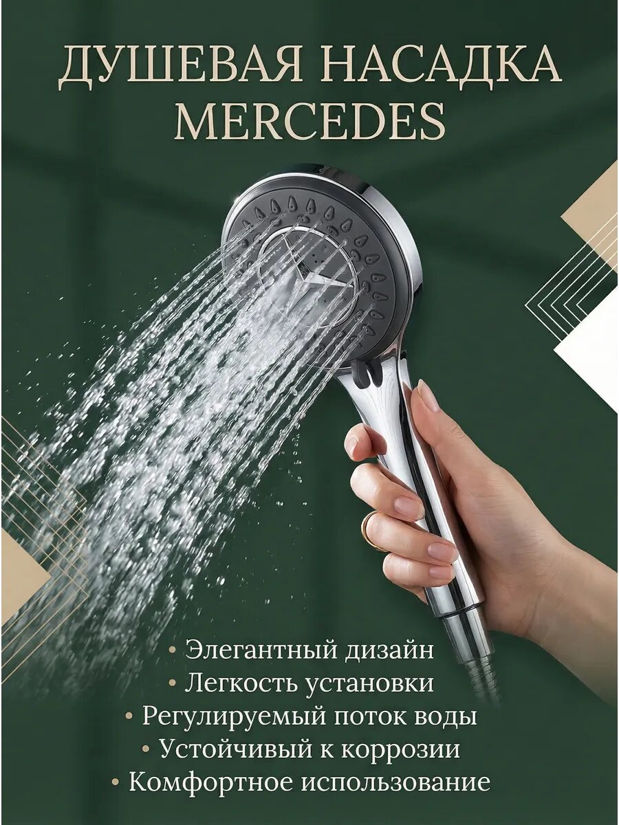 Душевая лейка — фото 1