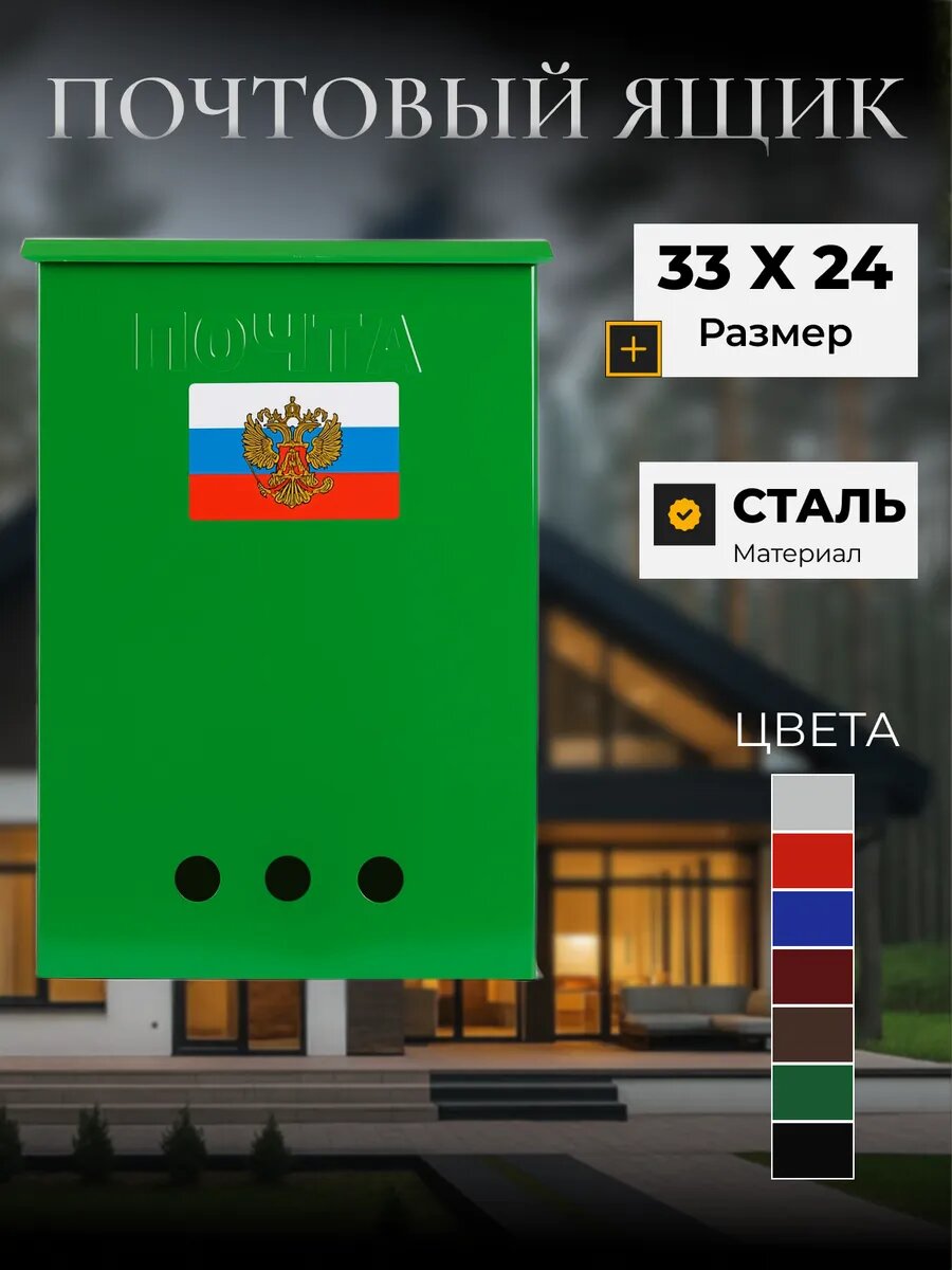 Почтовый ящик без замка светло-зеленый