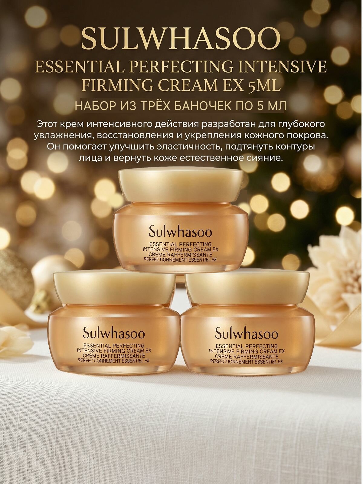 Крем укрепляющий для лица с лифтинг эффектом(3штуки)