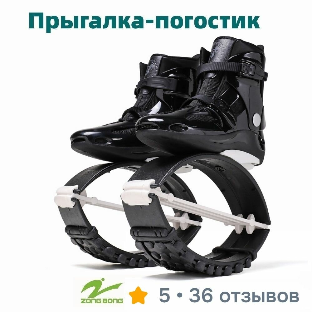 Джамперы для прыжков 36-38 (длина стопы 230-240) 35-60 кг-