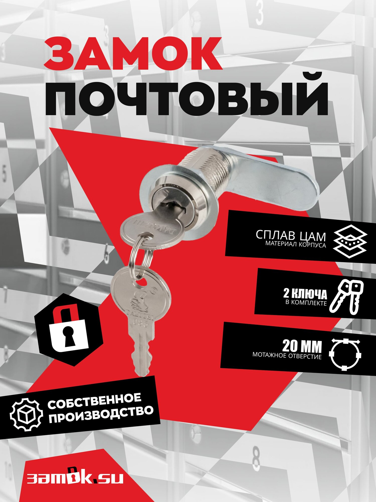 Почтовый замок Banggu 25 мм мастер - 2 шт.