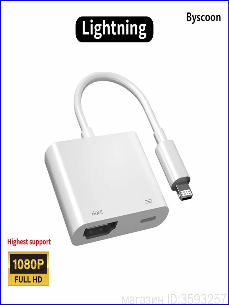 Цифровой AV-адаптер Lightning-HDMI, кабель синхронизации экрана 1080P для iPhone на телевизоре проекторе мониторе
