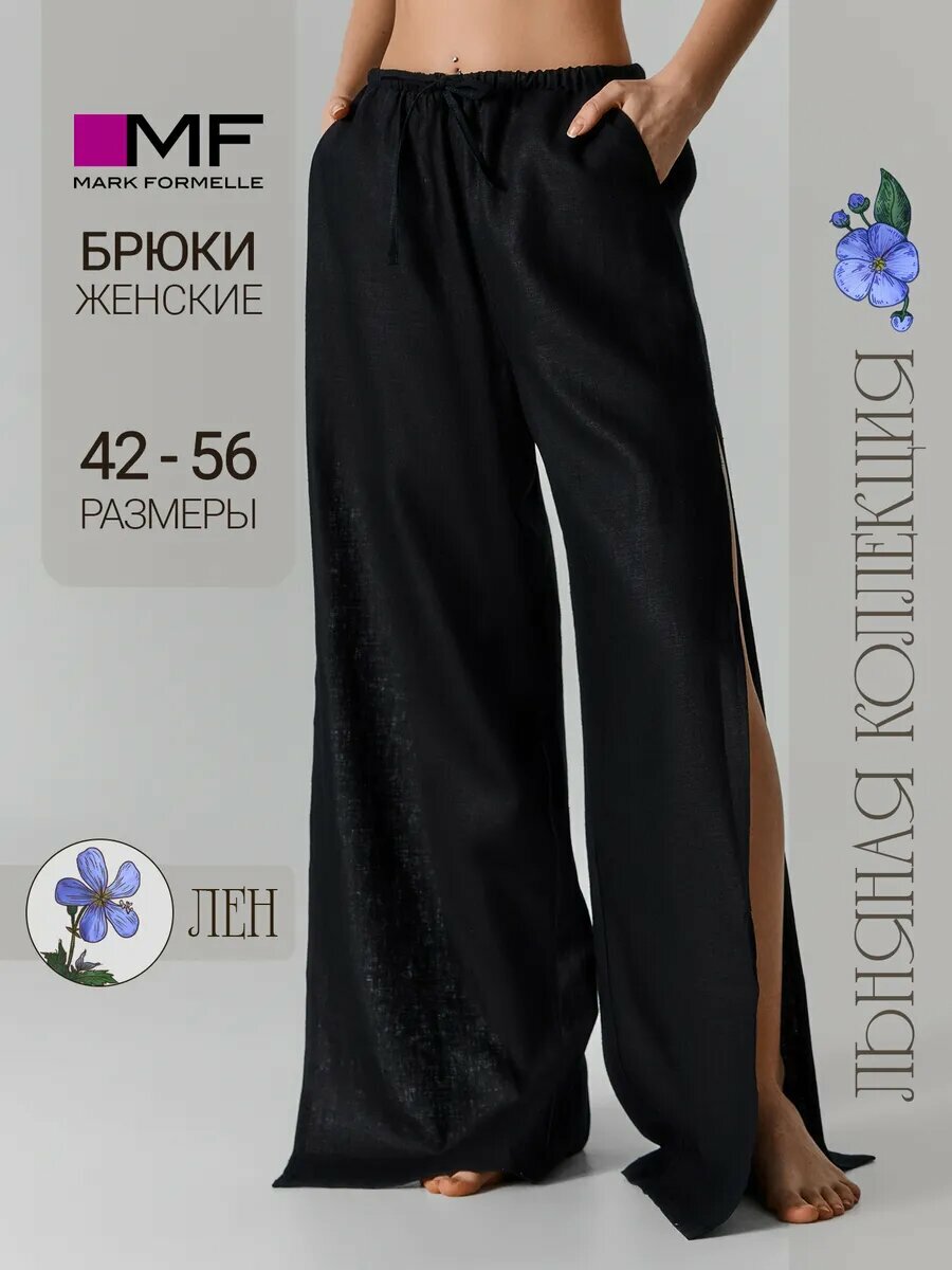 Брюки льняная коллекция