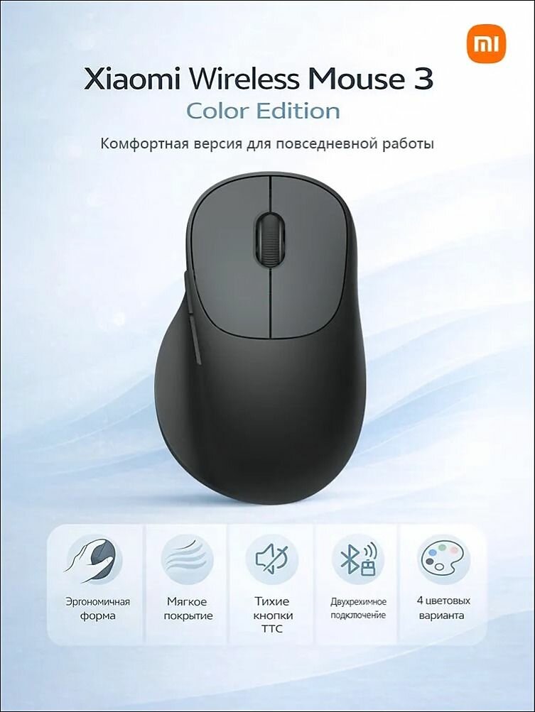 Мышь беспроводная Wireless Mouse 3 Colorful Comfort Edition Black CN, черный