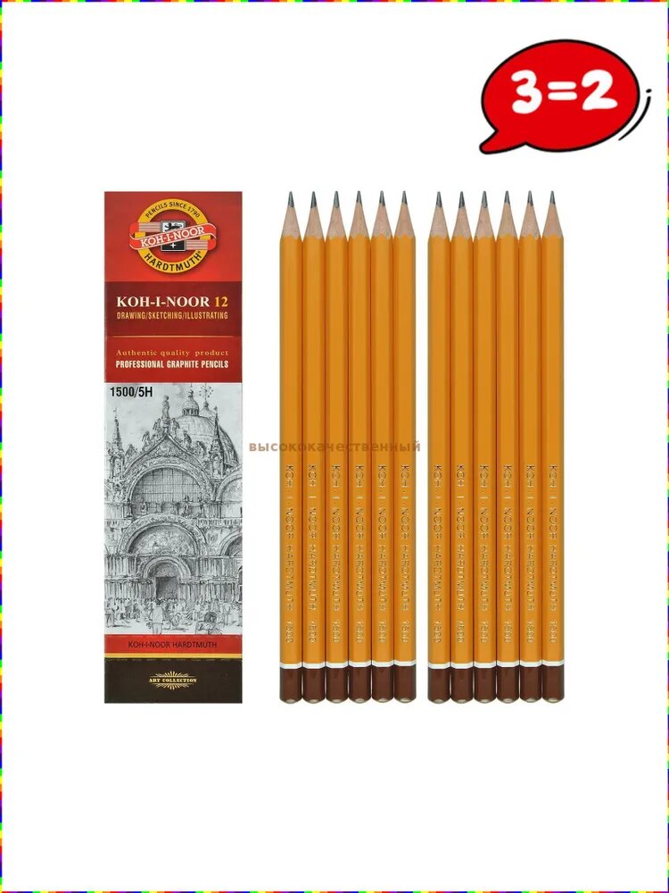 KOH-I-NOOR Набор карандашей, простой, 12 шт, желтые, для рисования
