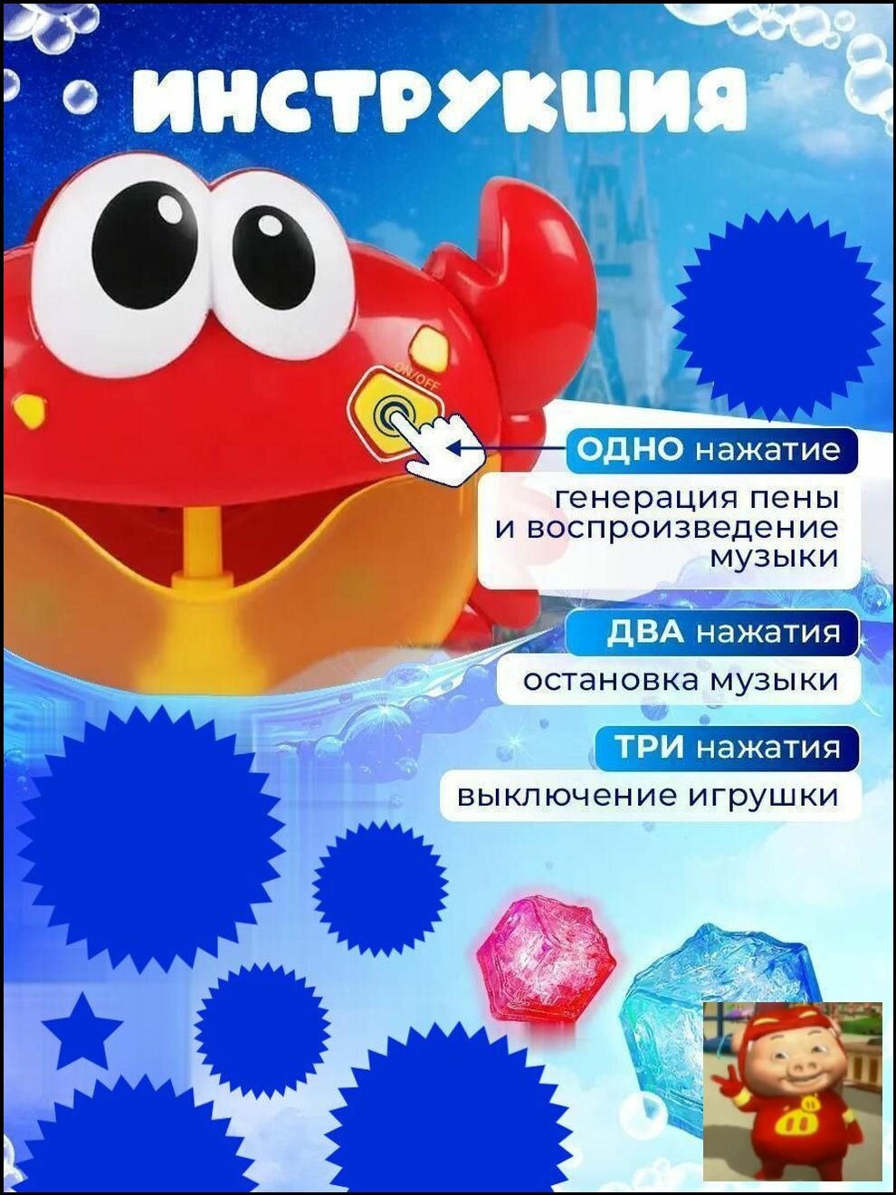 Игрушка для ванной — фото 1
