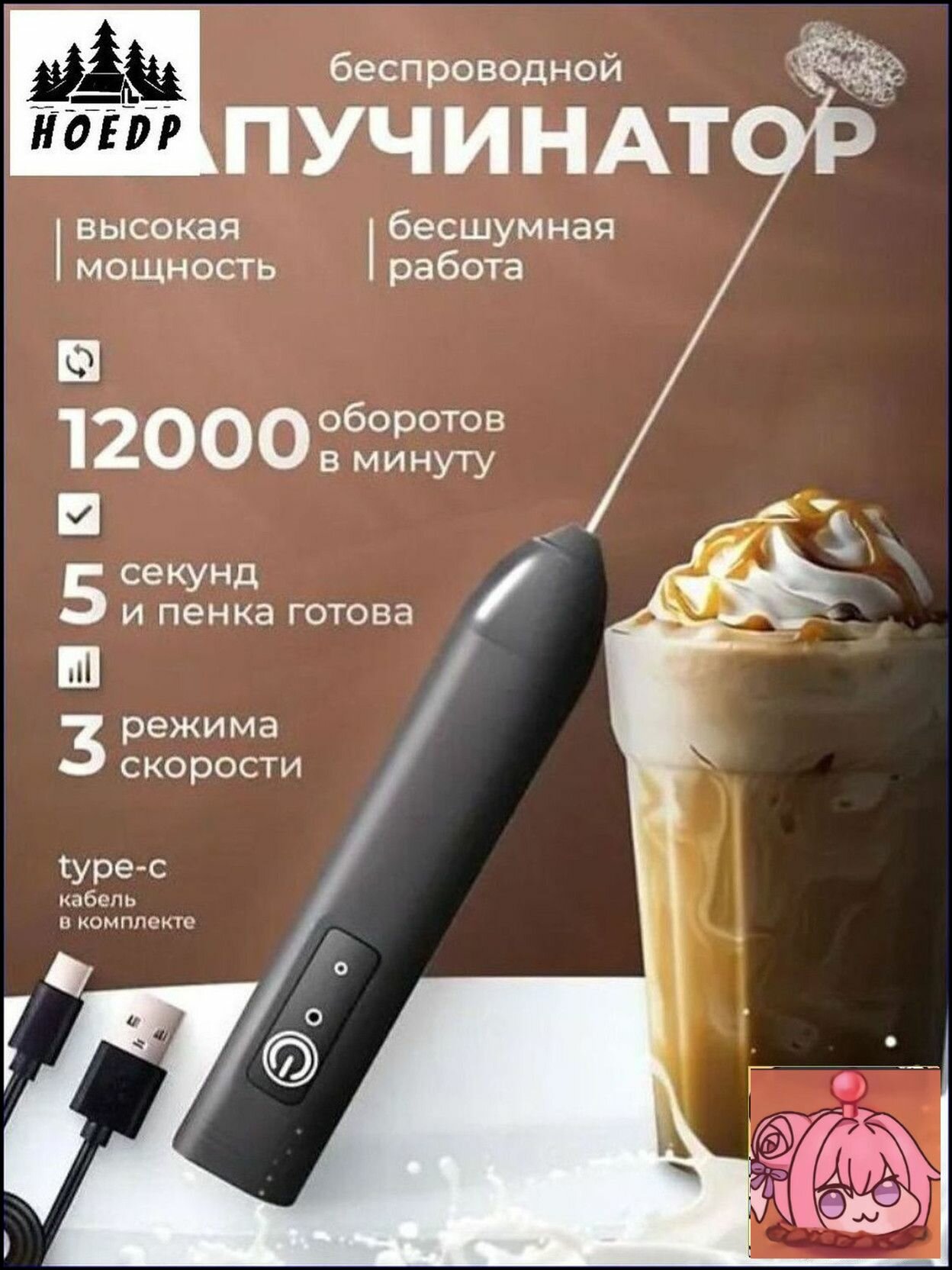 Электрический венчик Raygood черного цвета с капучинатором для вспенивания молока, эксклюзивный